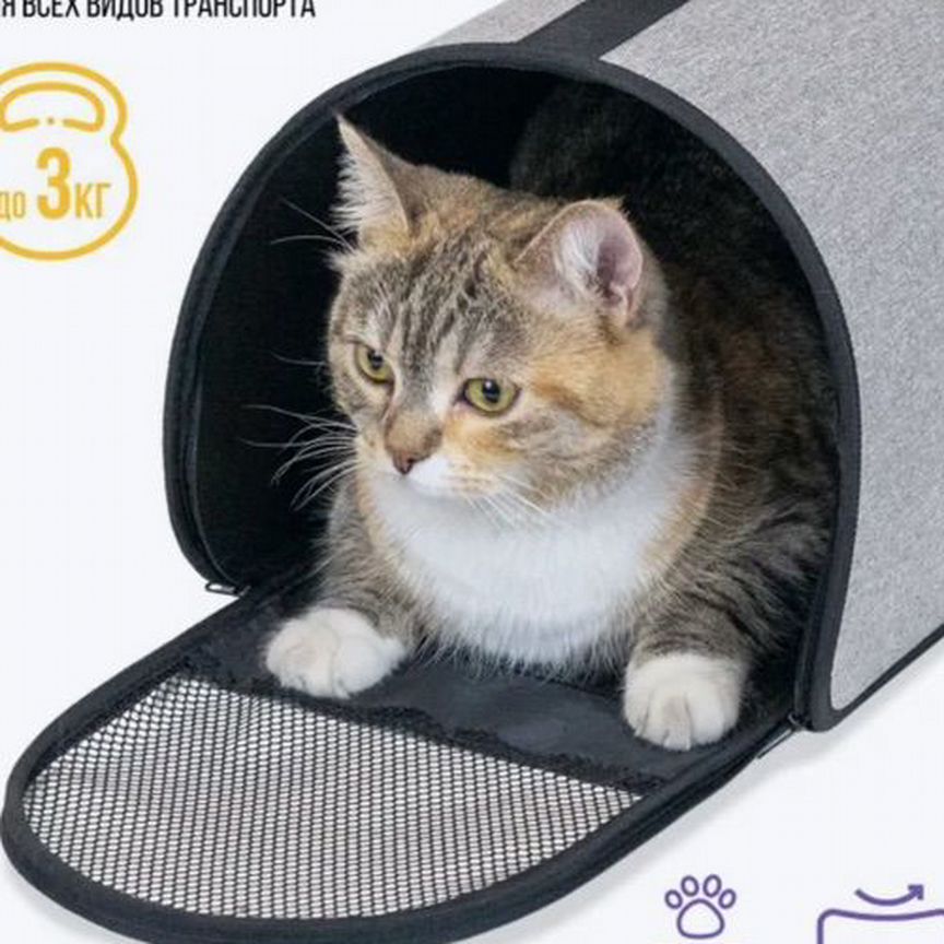 Переноска для животных