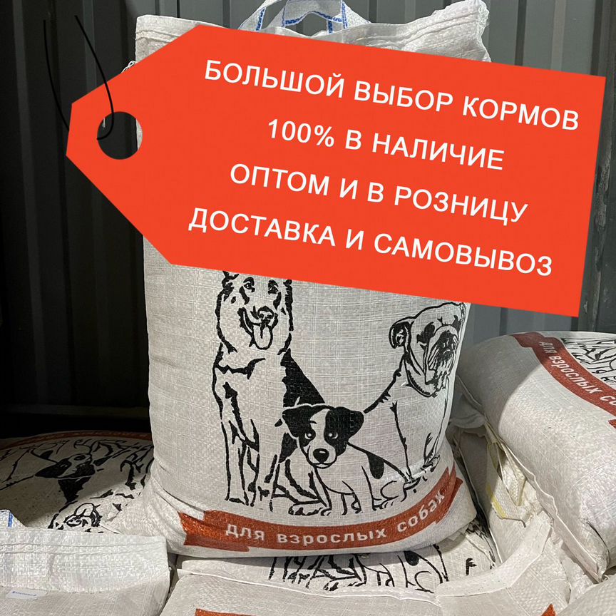 Мультизлаковая каша для собак оптом и в розницу