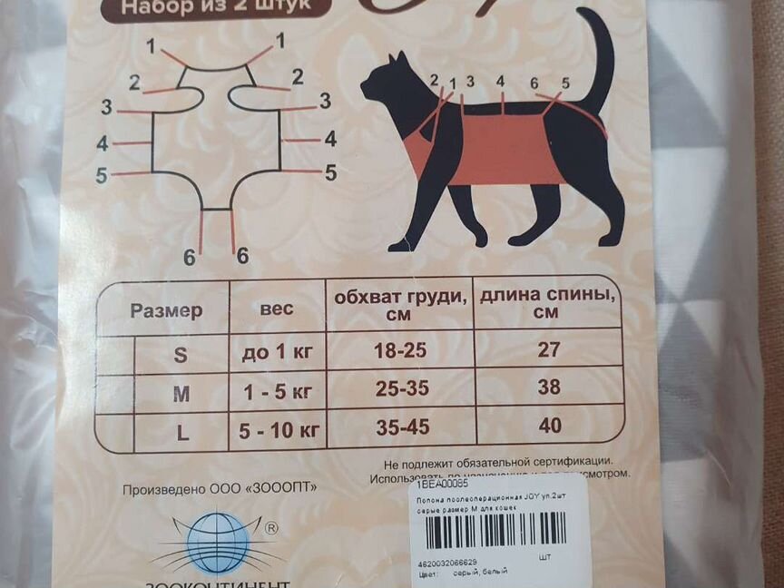 Попоны послеоперационные