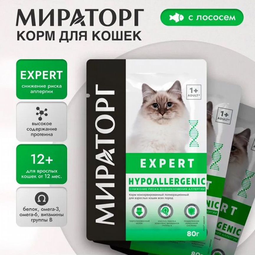 Влажный корм для кошек