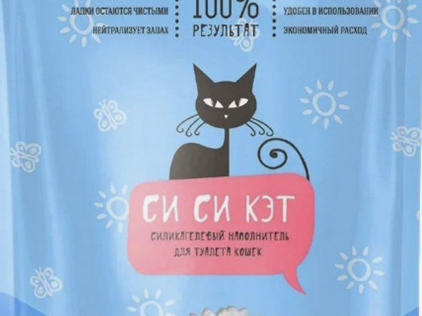 Наполнитель для кошачьего туалета силикагелевый