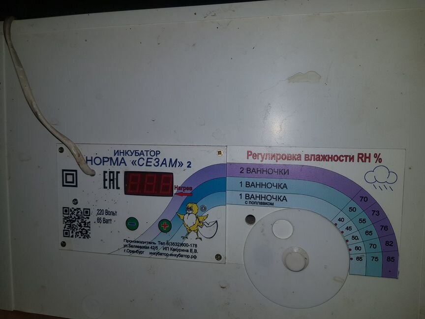 Продам инкубатор выводной Норма