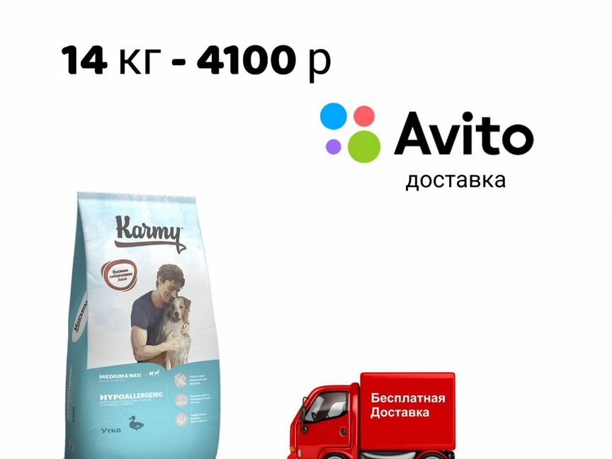 Карми Karmy корм для собак утка