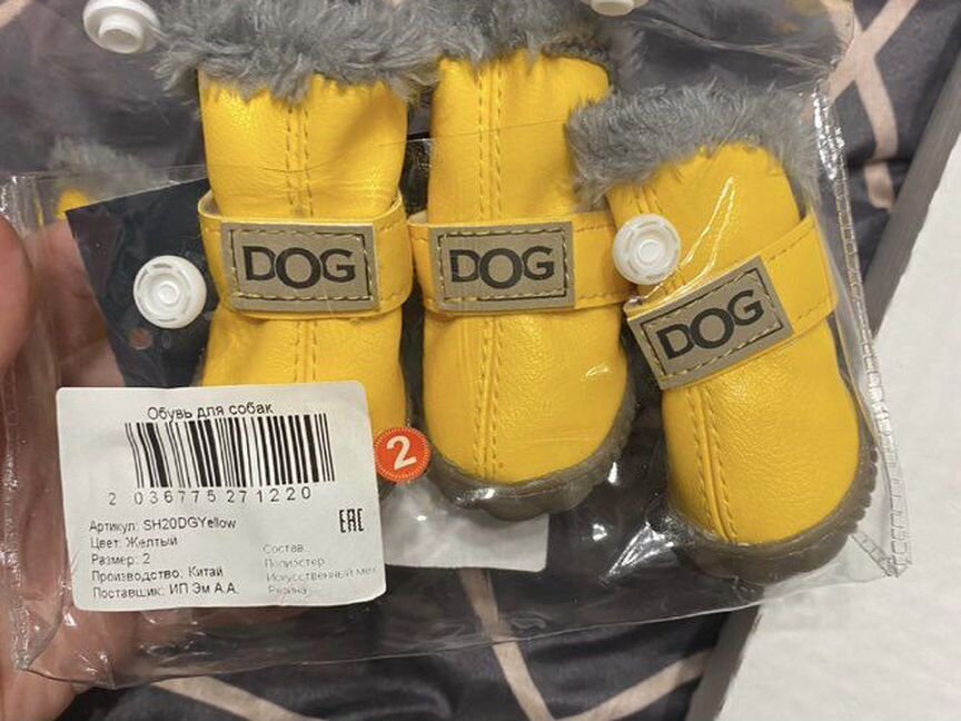Сапоги для собак новые