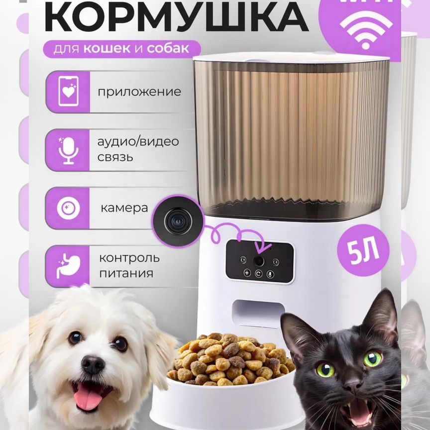 Автоматическая кормушка для кошек и собак