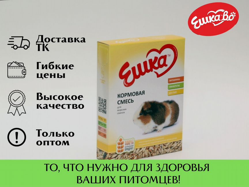 Купить гранулы для грызунов