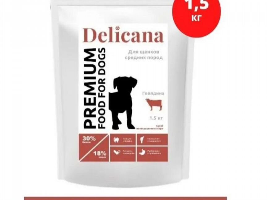 Сухой корм для щенков Delikana