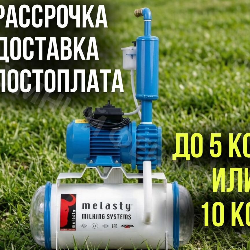 Вакуумный насос масляного типа Melasty 500л/мин