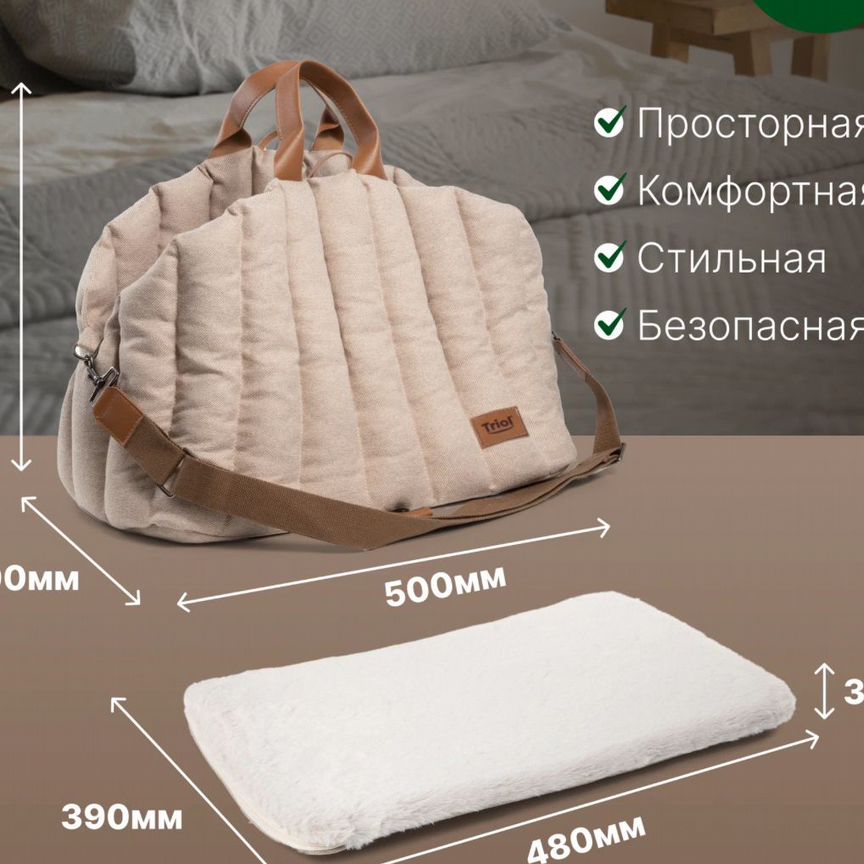 Переноска автокресло Triol premium