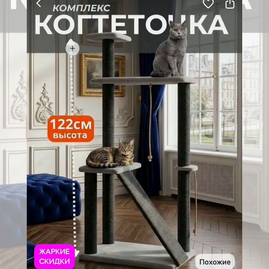 Когтеточка домик для кошки