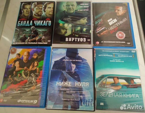 Dvd диски фильмы купить в Москве с доставкой | Электроника | Авито