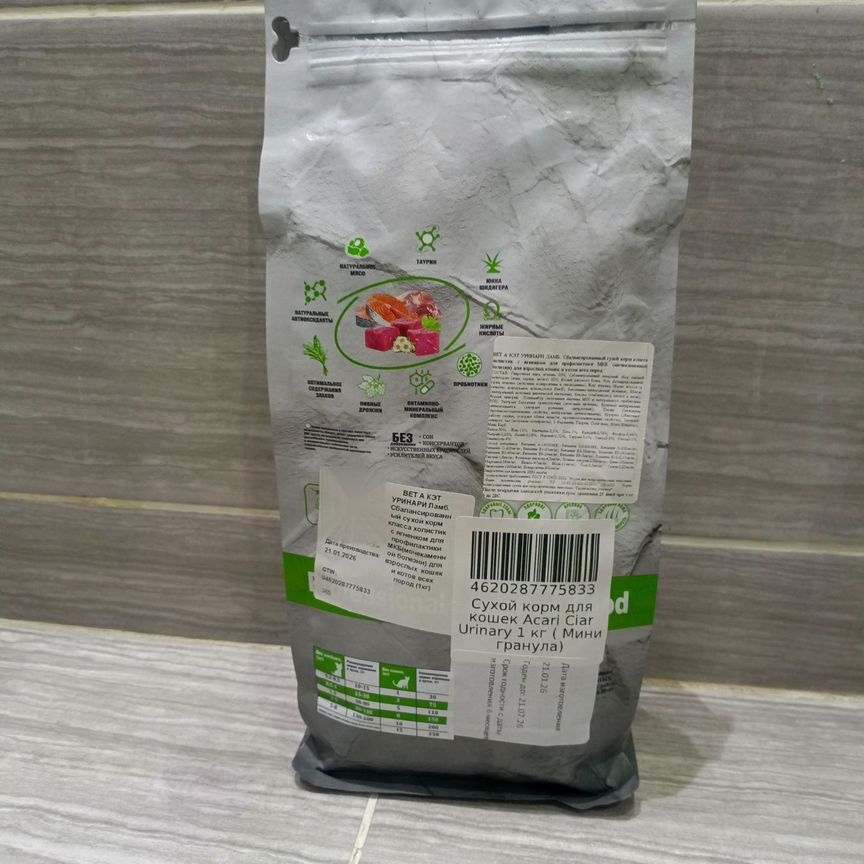 Сухой корм для кошек профилактики мкб с ягненком
