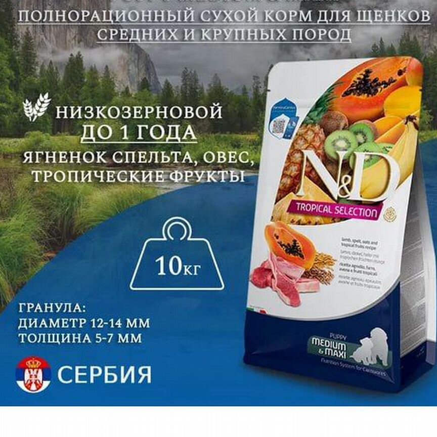 Корм Farmina ND Tropical Selection для щенков