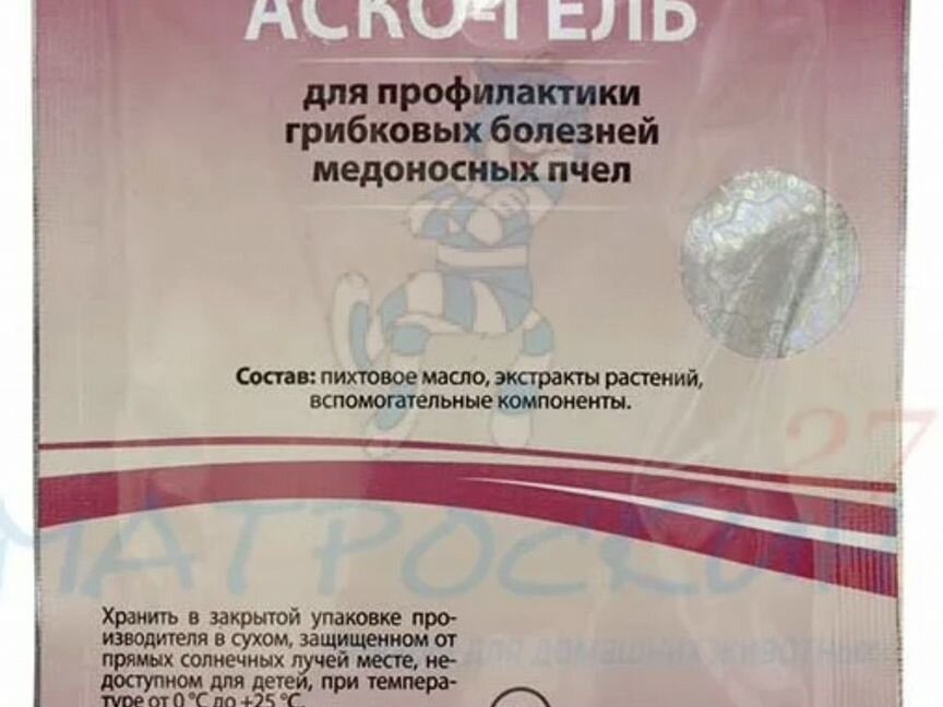 Аско-гель