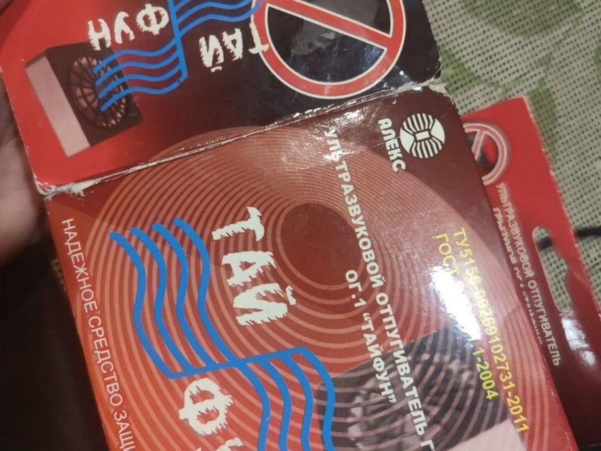 Тайфун. От грызунов