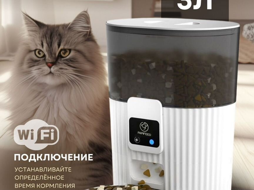 Автоматическая кормушка для кошек и собак WI-FI
