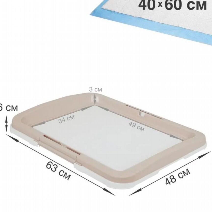 Лоток для собак (под пеленку)