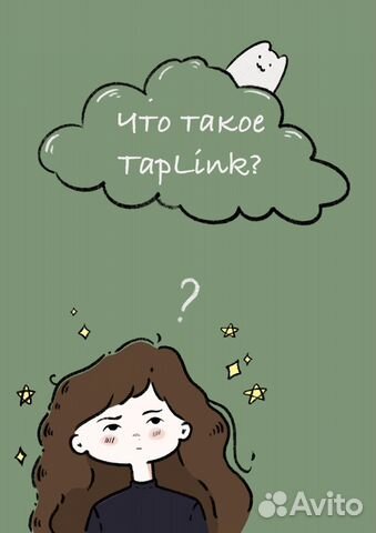 Создаю сайты Taplink/ Таплинк/Tilda/Тильда в Ижевске | Услуги | Авито (7709402017)