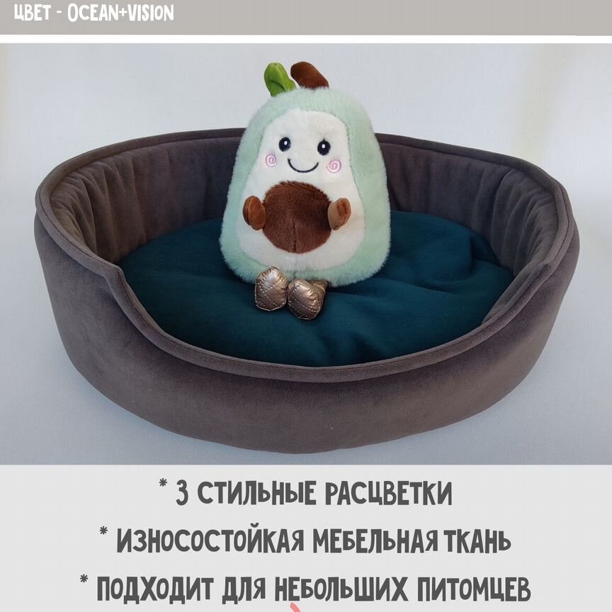 Лежанка с бортиками (подушка океан)