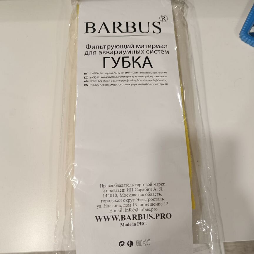 Набор аксессуаров для аквариума