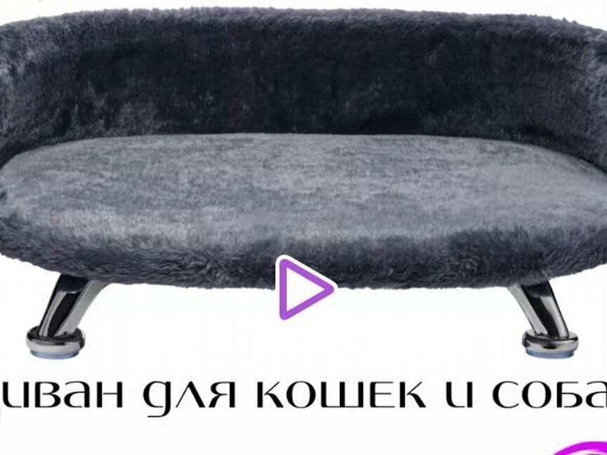 Мягкая лежанка-диван