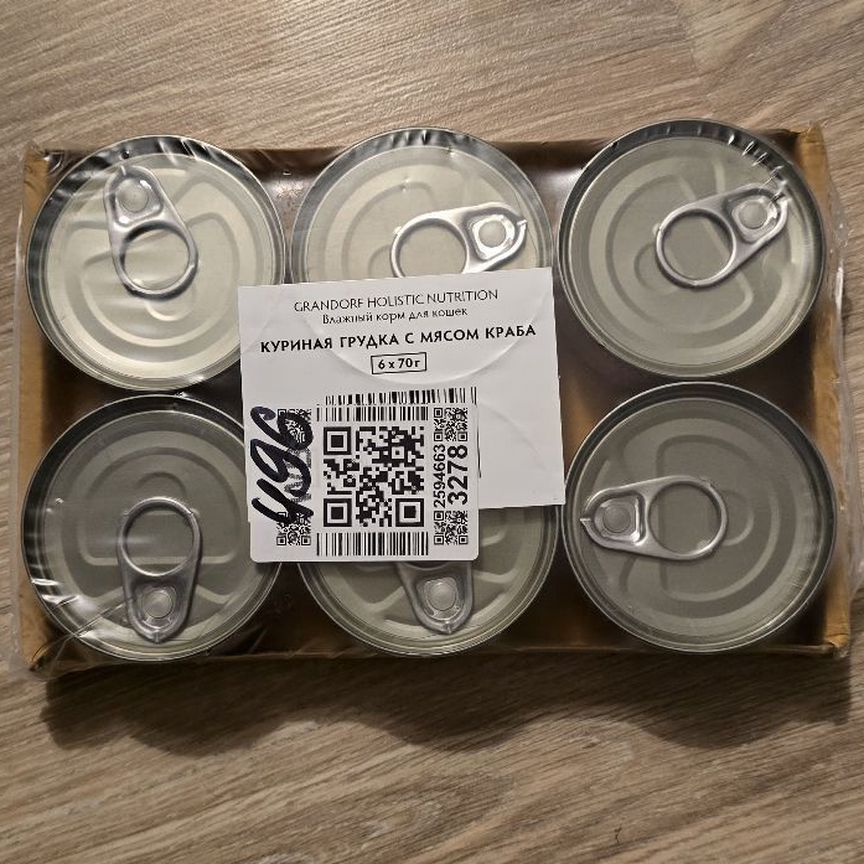 Grandorf для кошек