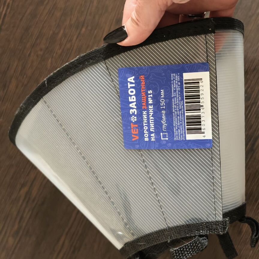 Защитный воротник для собак