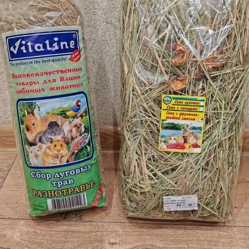 Сено для грызунов