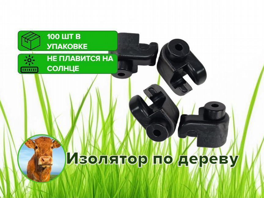 Изолятор для деревянных столбов