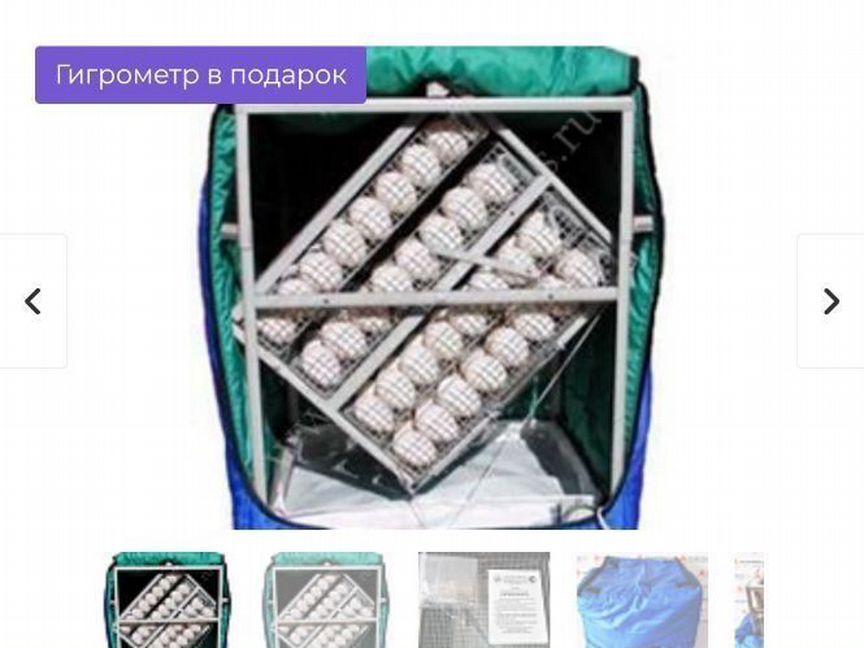 Инкубатор для яиц бу