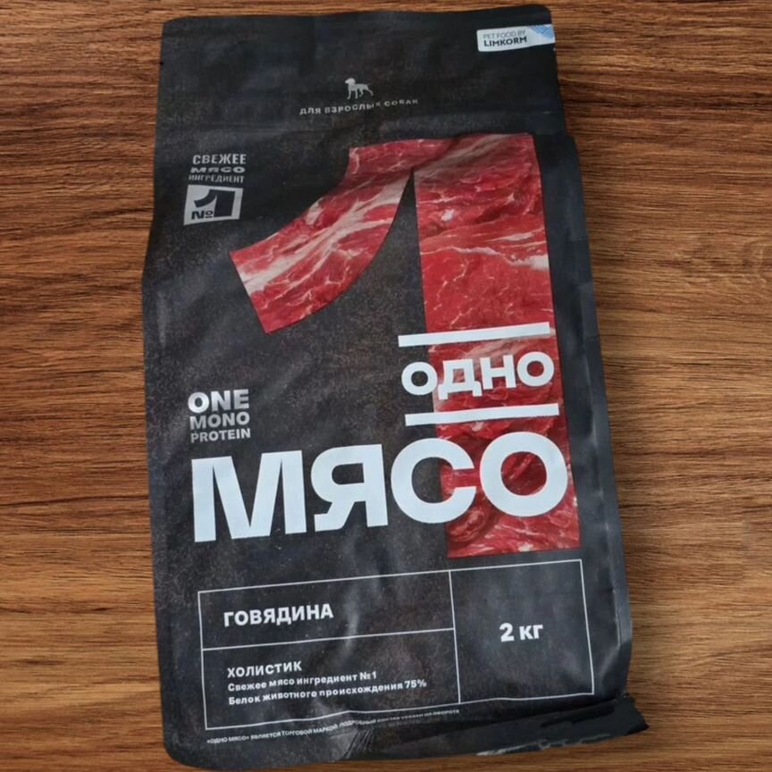 Сухой полнорационный корм для собак одно мясо