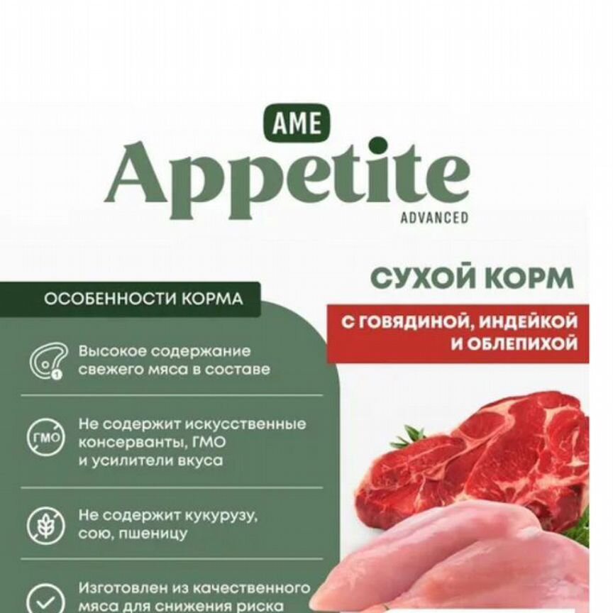 Корм для собак