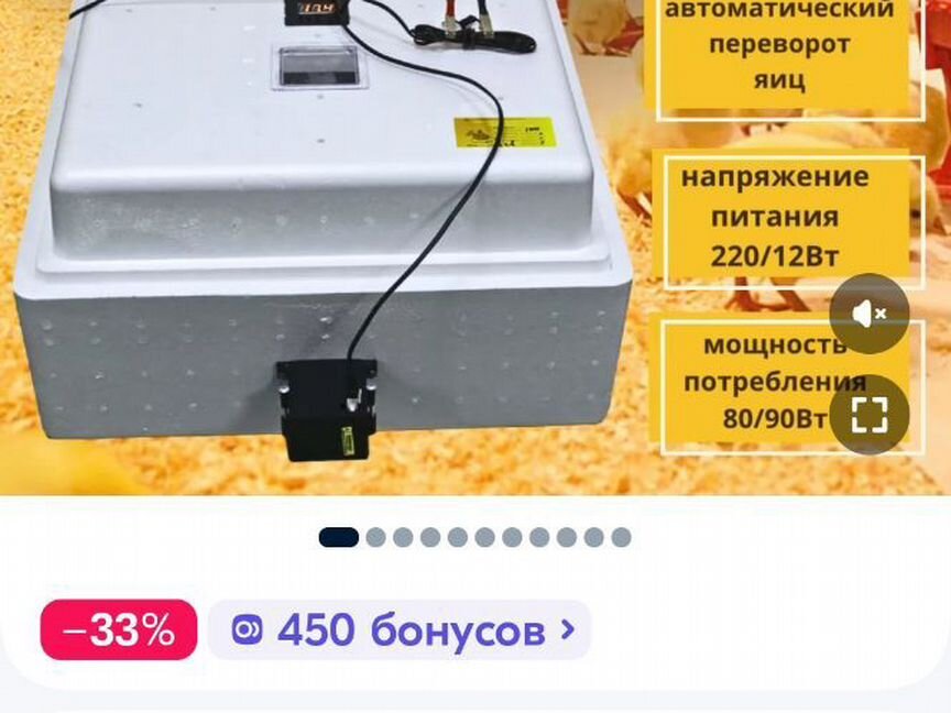 Инкубатор несушка на 104 яйца и на 70 яиц