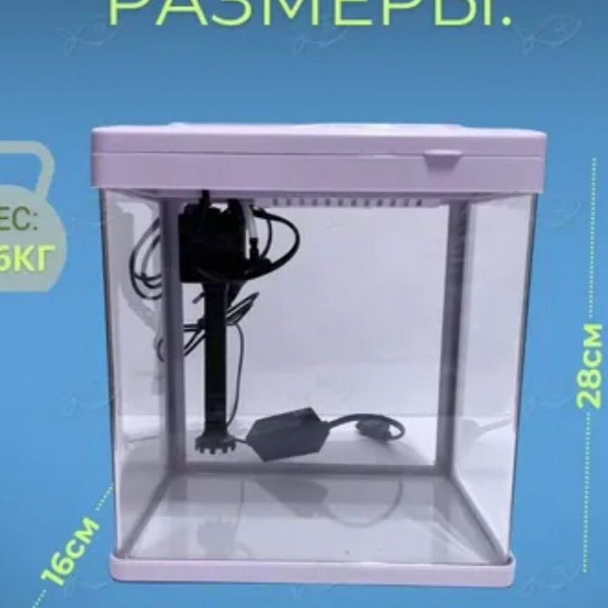 Аквариум на 7л
