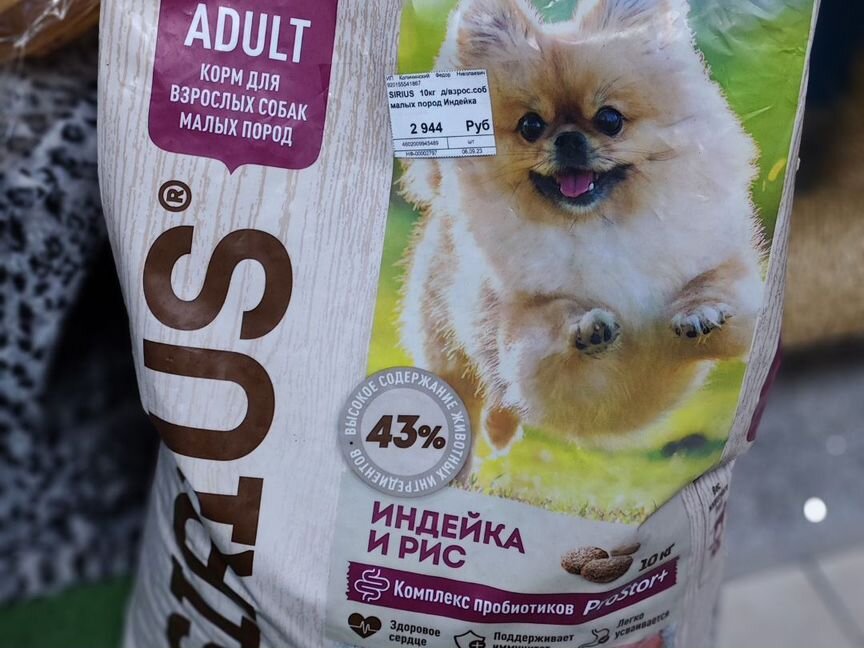 Корм Sirius для собак 10кг