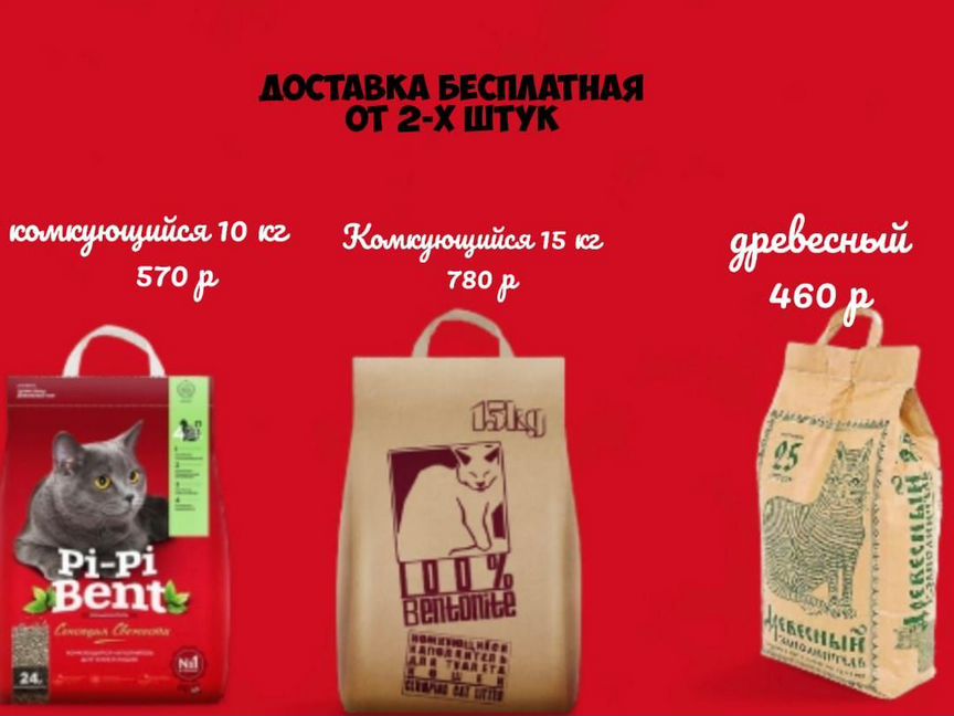 Пи Пи Бент Pi Pi Bent комкующийся наполнитель