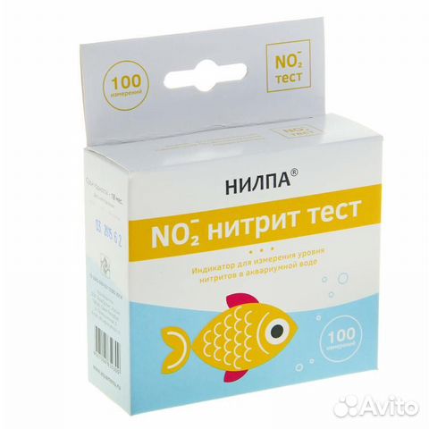 Тест нилпа для воды нитрит NO2 (15мл.)