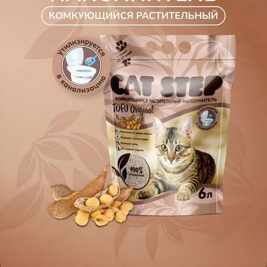 Наполнитель комкующийся тофу