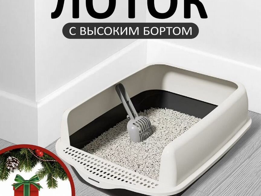 Туалет лоток для кошек и собак открытого типа