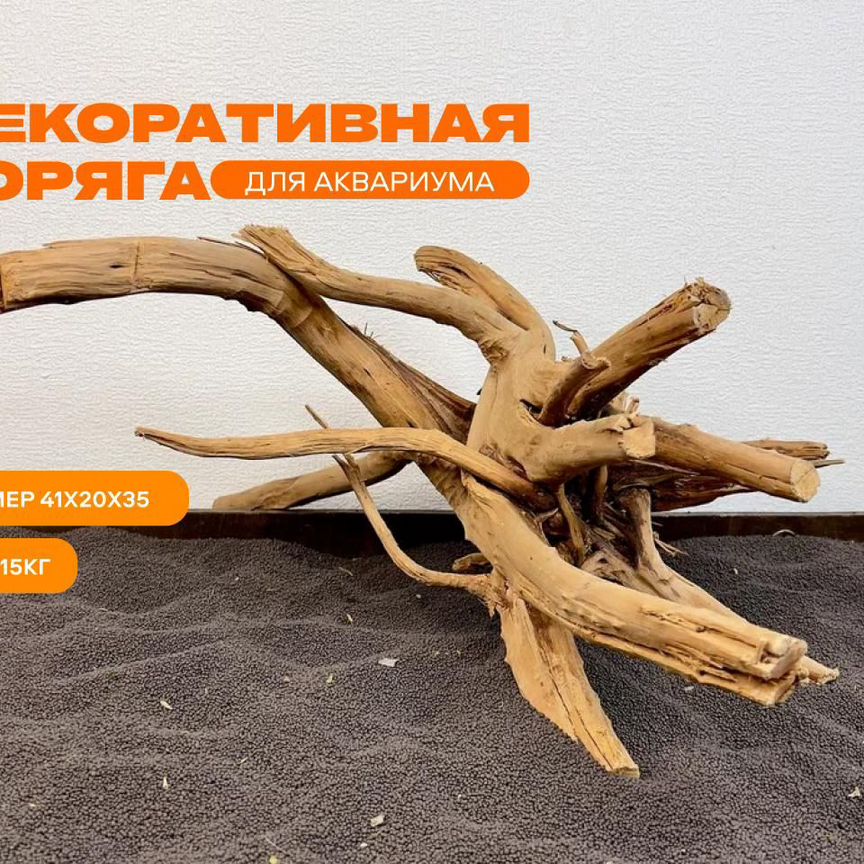 Декоративная коряга дк50