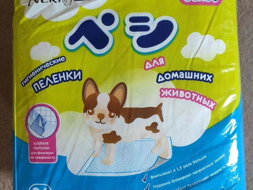 Пеленки для собак