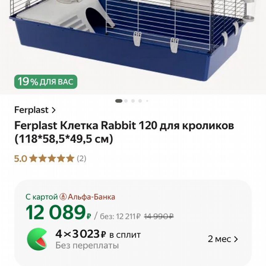 Клетка большая для грызунов б/у