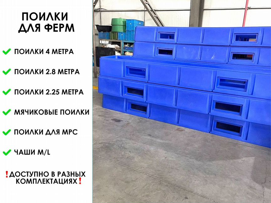 Поилки для скота