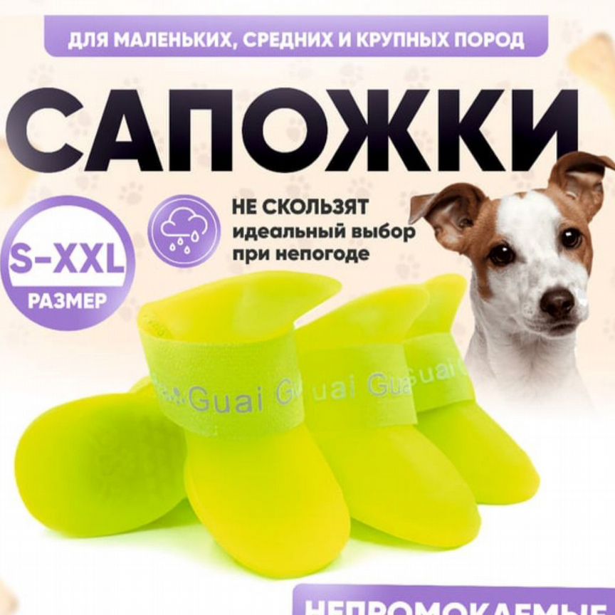 Ботинки для собак размер s