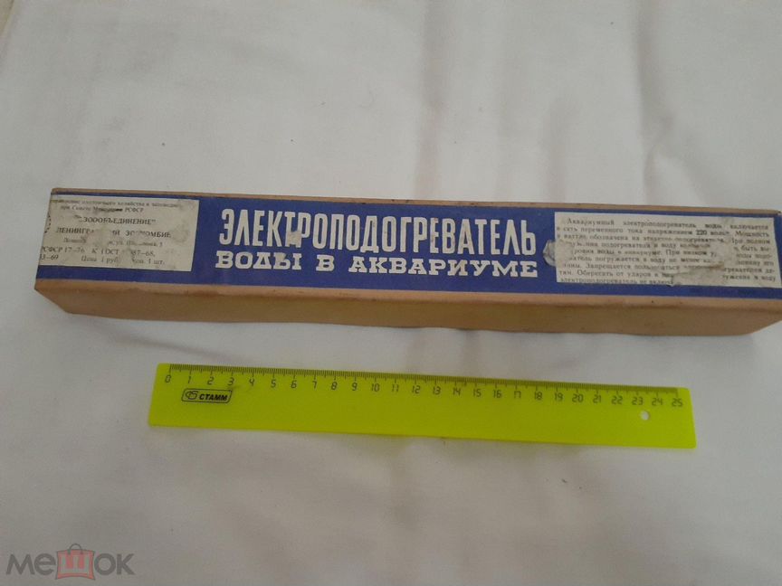 Электрообогреватель воды в аквариуме СССР