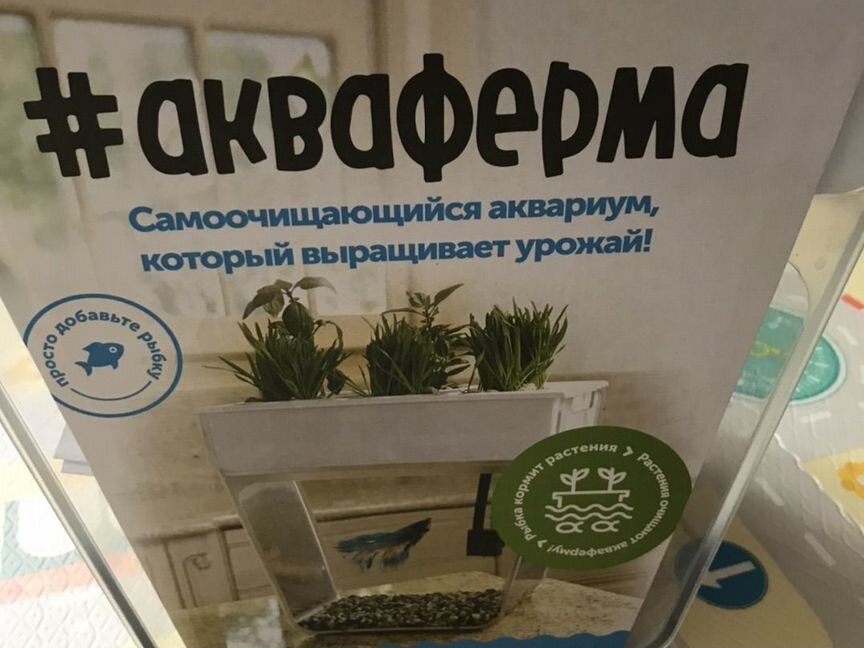 Акваферма 11 литров