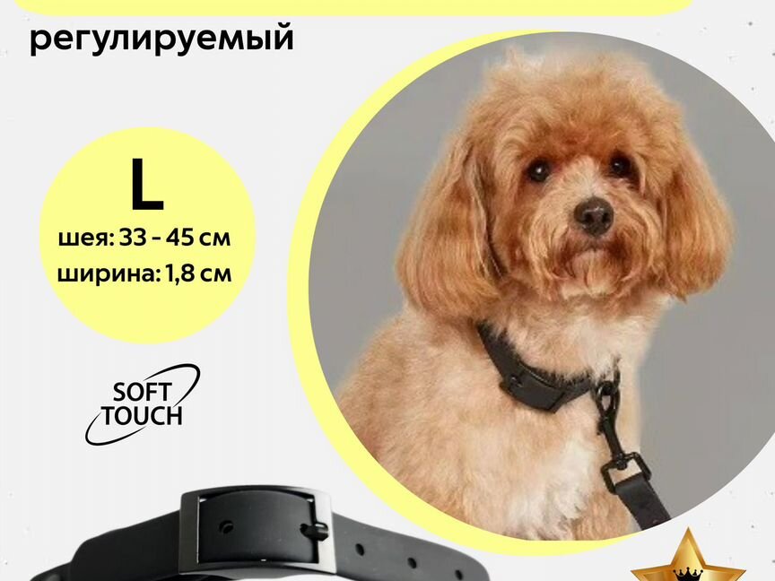 Ошейник из Биотана, Чёрный, размер L