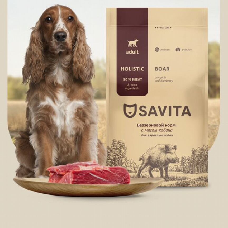 Savita корм для собак 10 кг