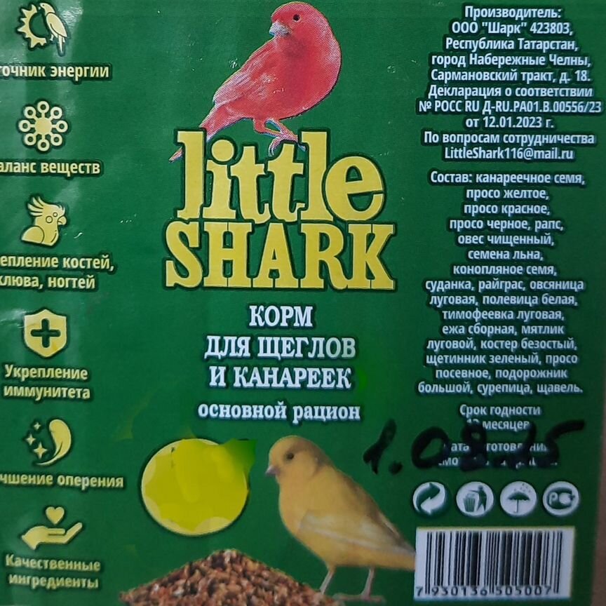 Корм для щеглов и канареек