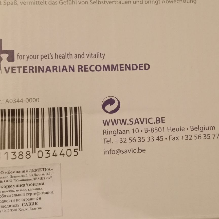 Интерактивная игрушка для собак